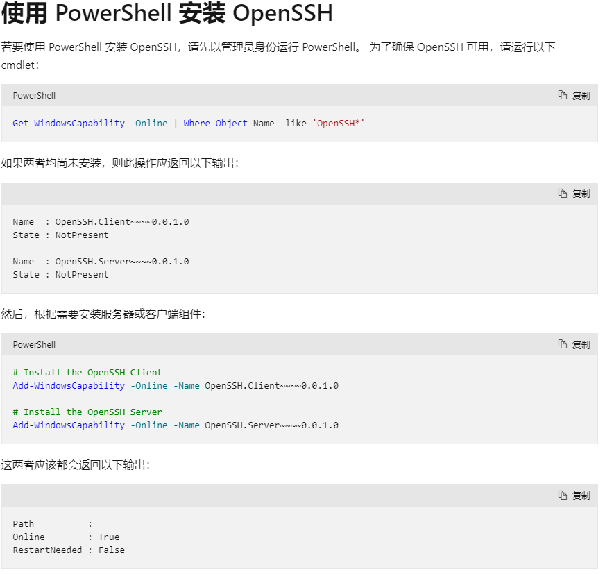 vscode ssh 服务开启_path : online : true restartneeded : false-CSDN博客