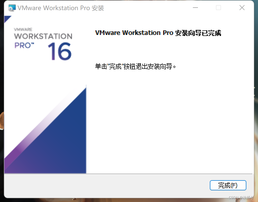 VMware官网获取VMware Workstation Pro、安装及注册_vmware workstation pro许可证-CSDN博客