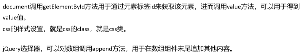 前端三件套（javascript）js三件套是哪三件 Csdn博客 7929