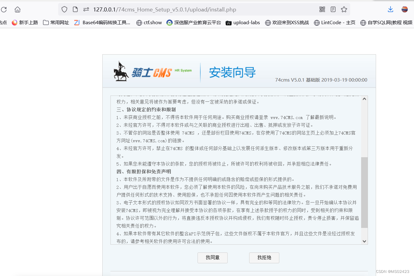 74cms v5.0.1存在远程连接命令/代码执行漏洞_74cms 历史漏洞-CSDN博客