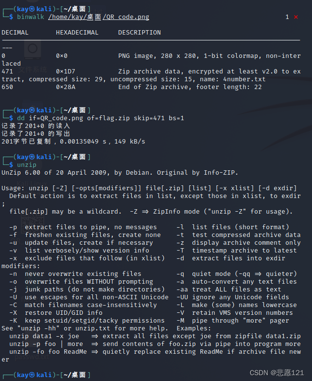 [BUUCTF]二维码1_buuctf二维码 1-CSDN博客