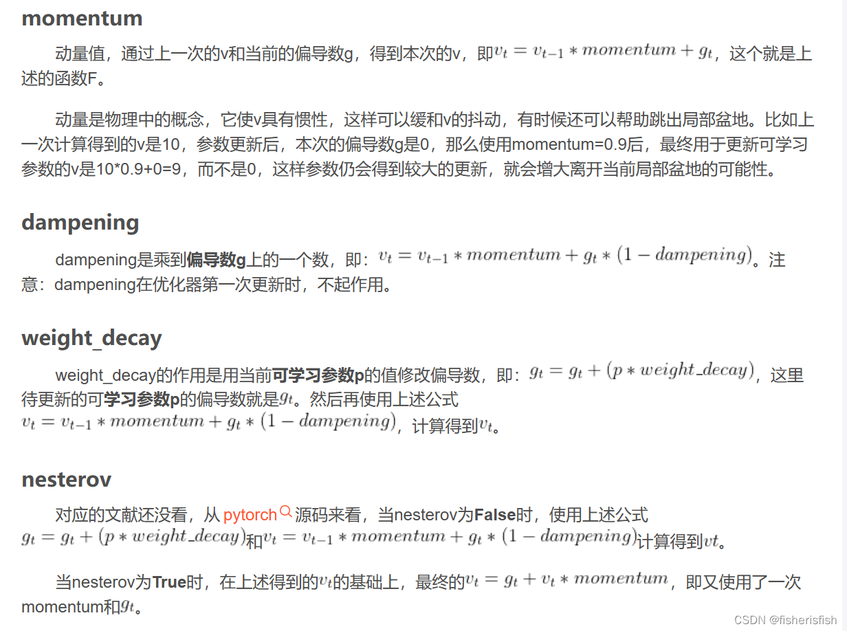 从0开始的视觉研究生涯（3）深度学习基础（进阶）-CSDN博客