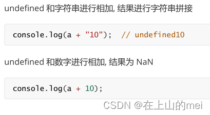 JAVAEE---JS(基础语法）_在上山的mei的博客-CSDN博客