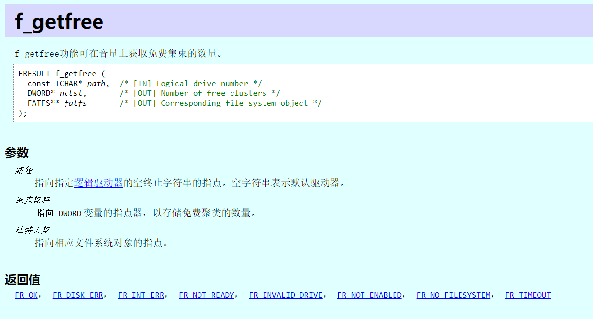 STM32F429入门（二十二）：SPI-FatFs文件系统_stm32 fatfs spi flash-CSDN博客