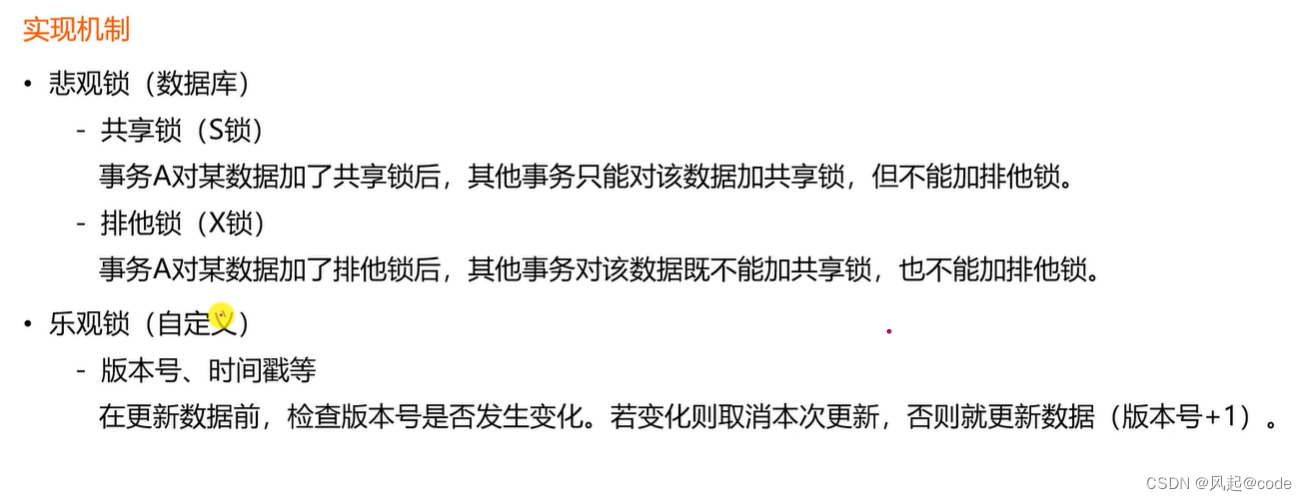 Mysql数据库 事务隔离级别,解决的问题(记录了自己学习过程中的一些问题,如rc隔离 级别,不能解决 不可重复读问题 和 第二类丢失更新问题