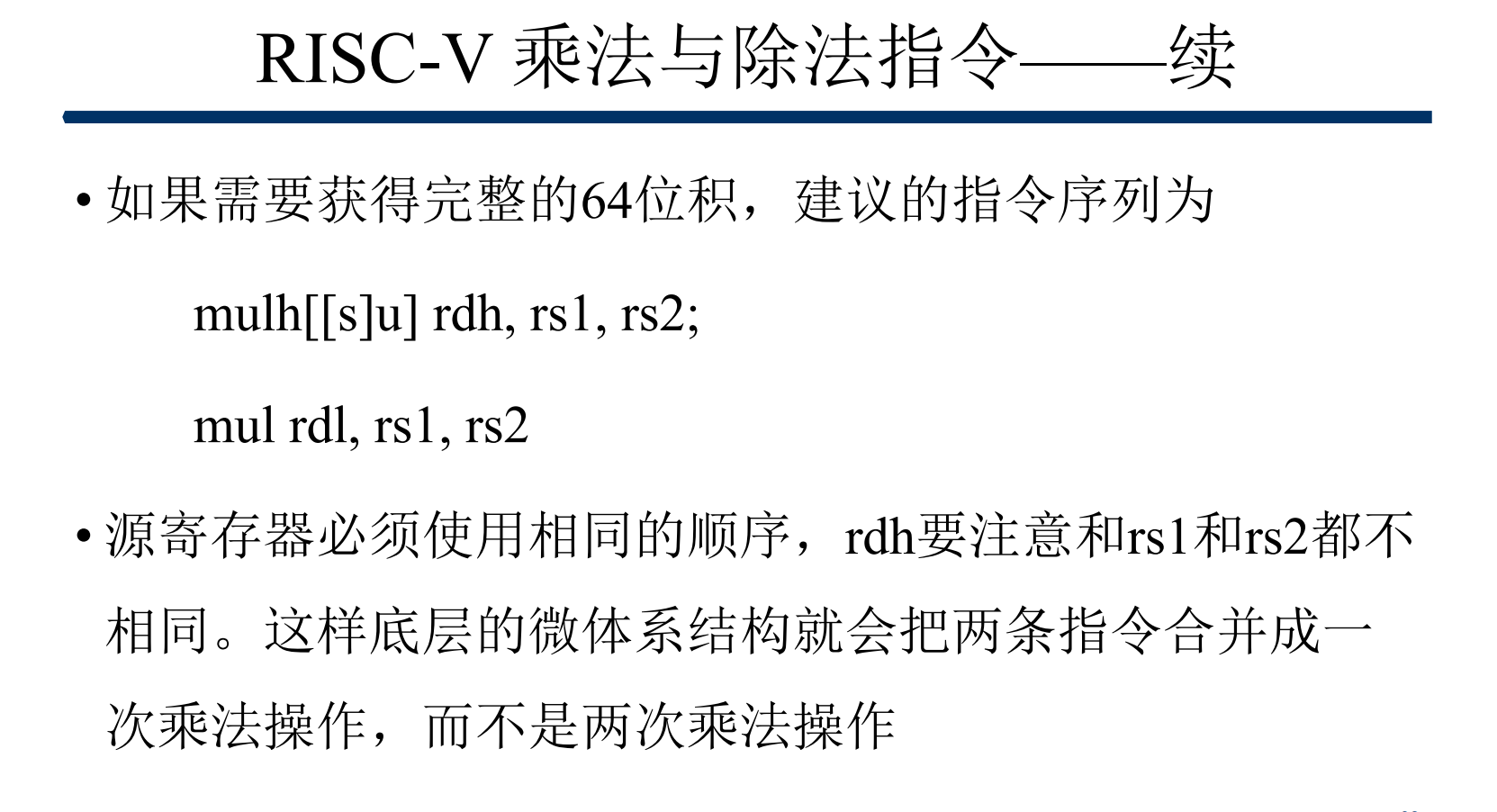 计算机组成原理 3.riscv学习_risc jal-CSDN博客