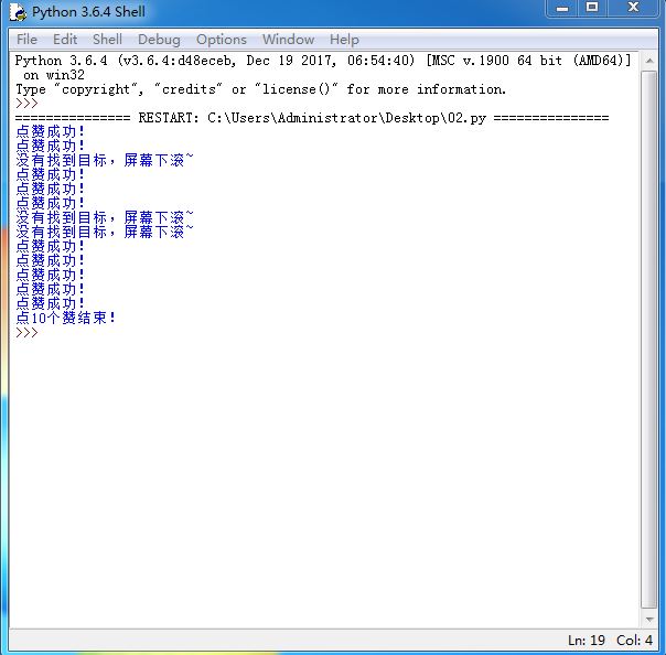 用pyautogui.locateOnScreen实现精准自动识别图片的功能-CSDN博客