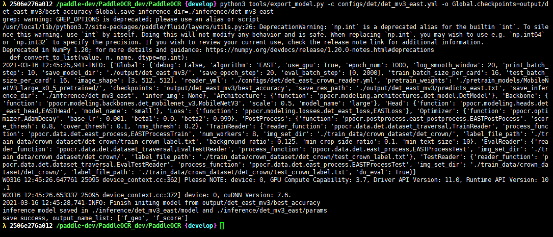 PaddleOCR使用笔记-模型推理和预测-CSDN博客