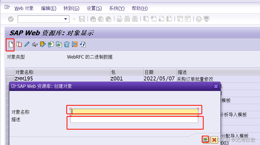 Sap 下载excel （smw0）和上传excel （alsmexceltointernaltable）sap Excel下载方式 Csdn博客