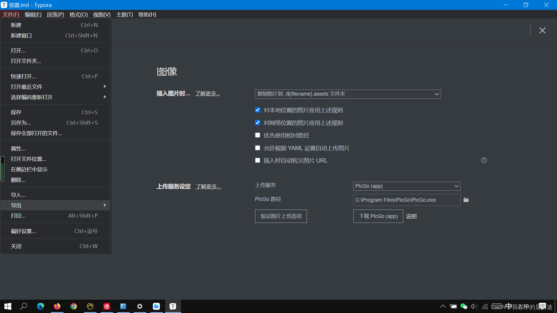 Typora+PicGo+Gitee设置图床，解决CSDN上传markdown文件图片加载不出来的问题_解决markdown文件上传至csdn无法显示图片-CSDN博客