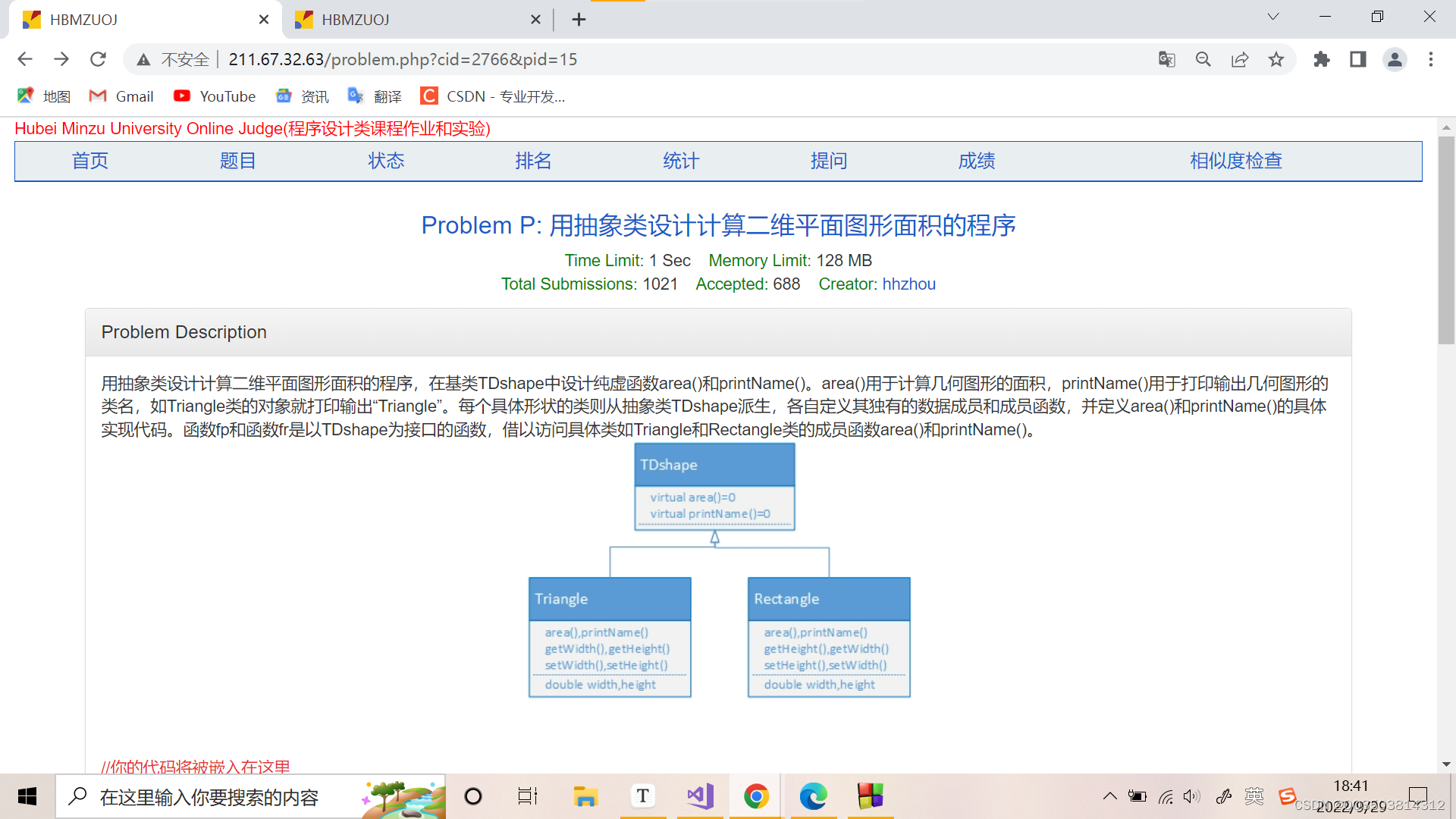 Problem P 用抽象类设计计算二维平面图形面积的程序 Csdn博客 3619