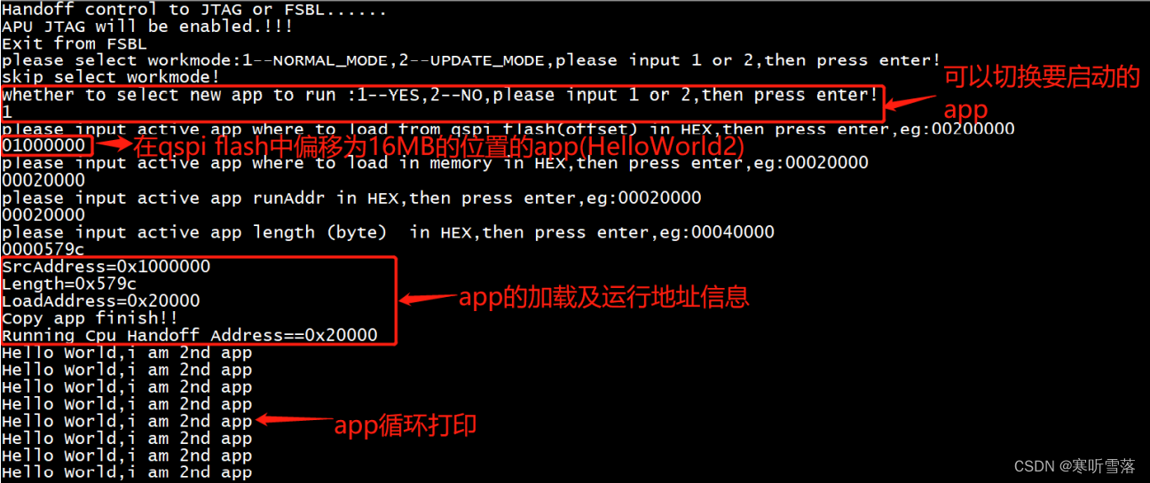 复旦微实现串口在线升级BOOT.BIN – 源码巴士
