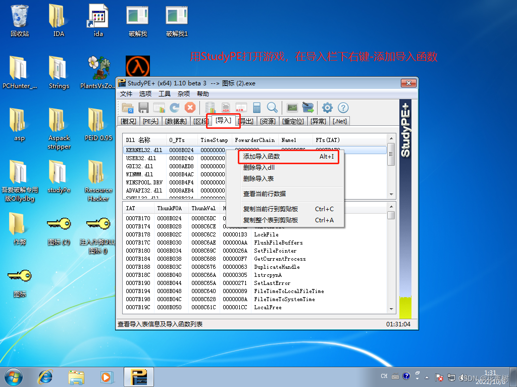 Dll注入与dll劫持注入 Csdn博客 