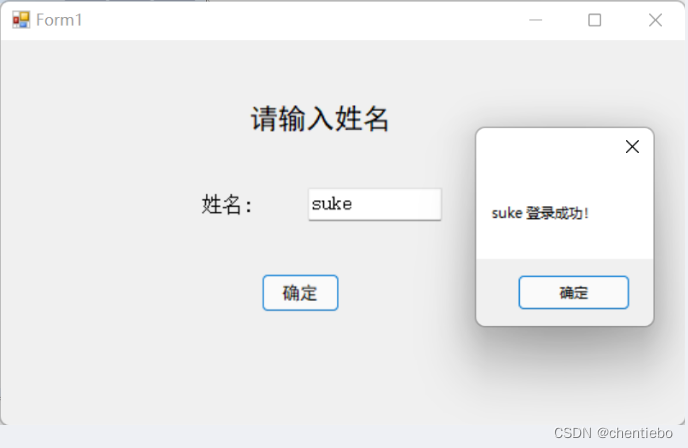 Messageboxshow 参数详解messageboxshow 加参数 Csdn博客