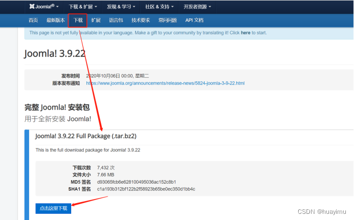 Joomla目录遍历及远程代码（CVE-2021-23132）--避坑指南-CSDN博客