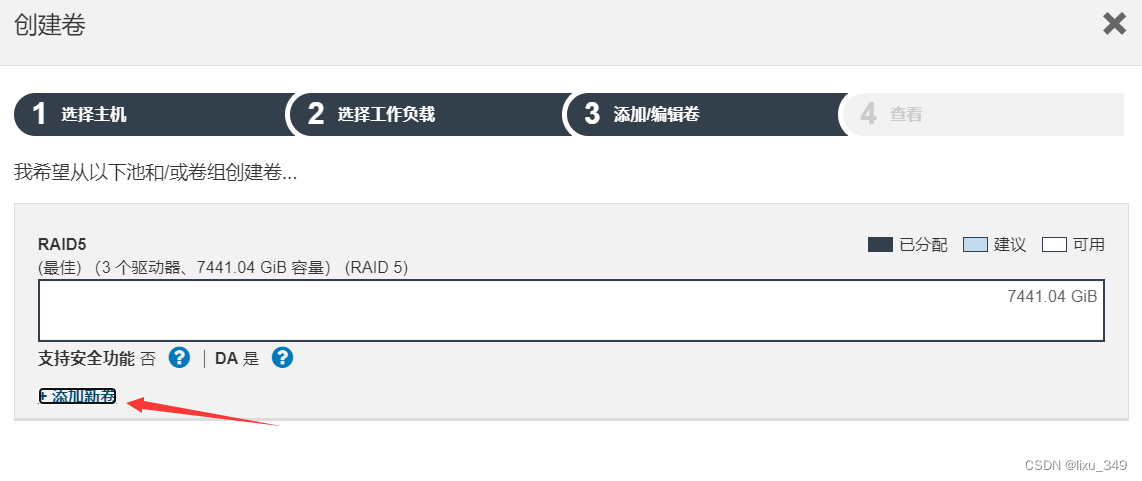联想DE2000H存储，ISCSI接口连接服务器。-CSDN博客