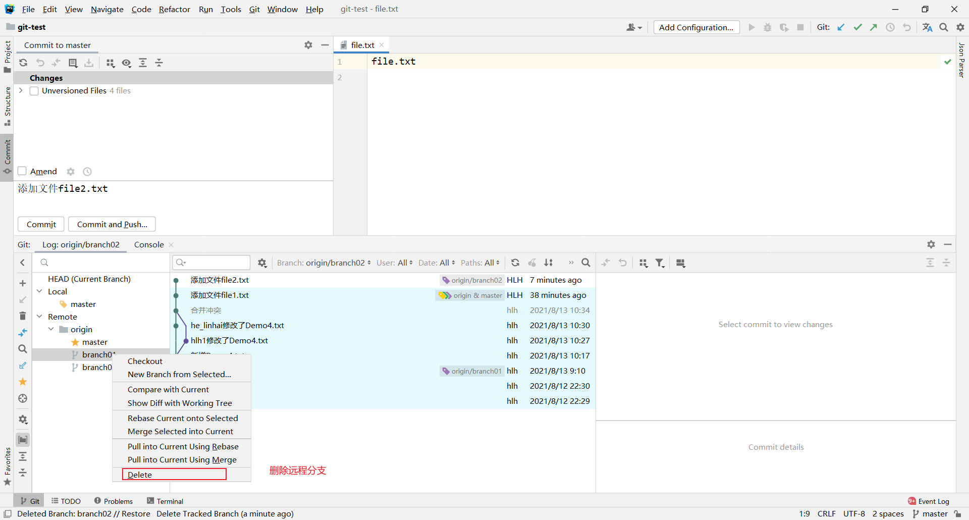 07-IDEA-Git操作_idea 如何commit新增加 却还没add的文件-CSDN博客