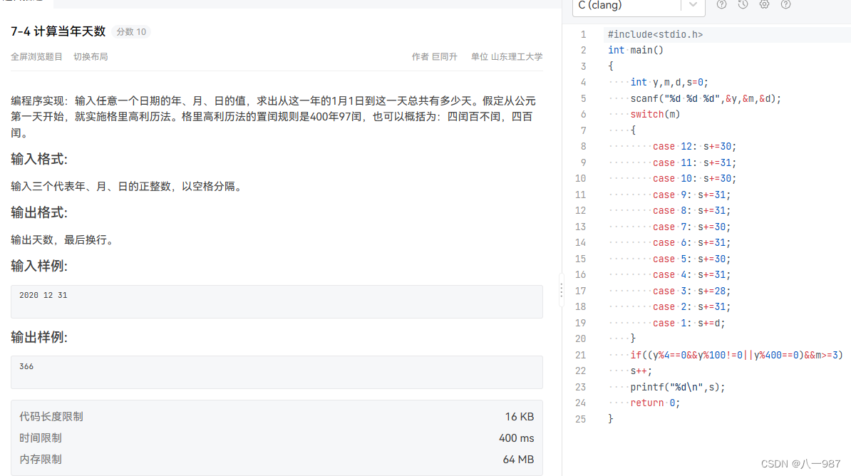 Sdut——pta地信（个人学习记录）综合程序（4学时）题目：统计闰年个数；计算年初总天数；计算年初星期值；计算当年天数；计算到任意日期的总天数；计算到任意日期的总天数及星期值；打印某月份日历