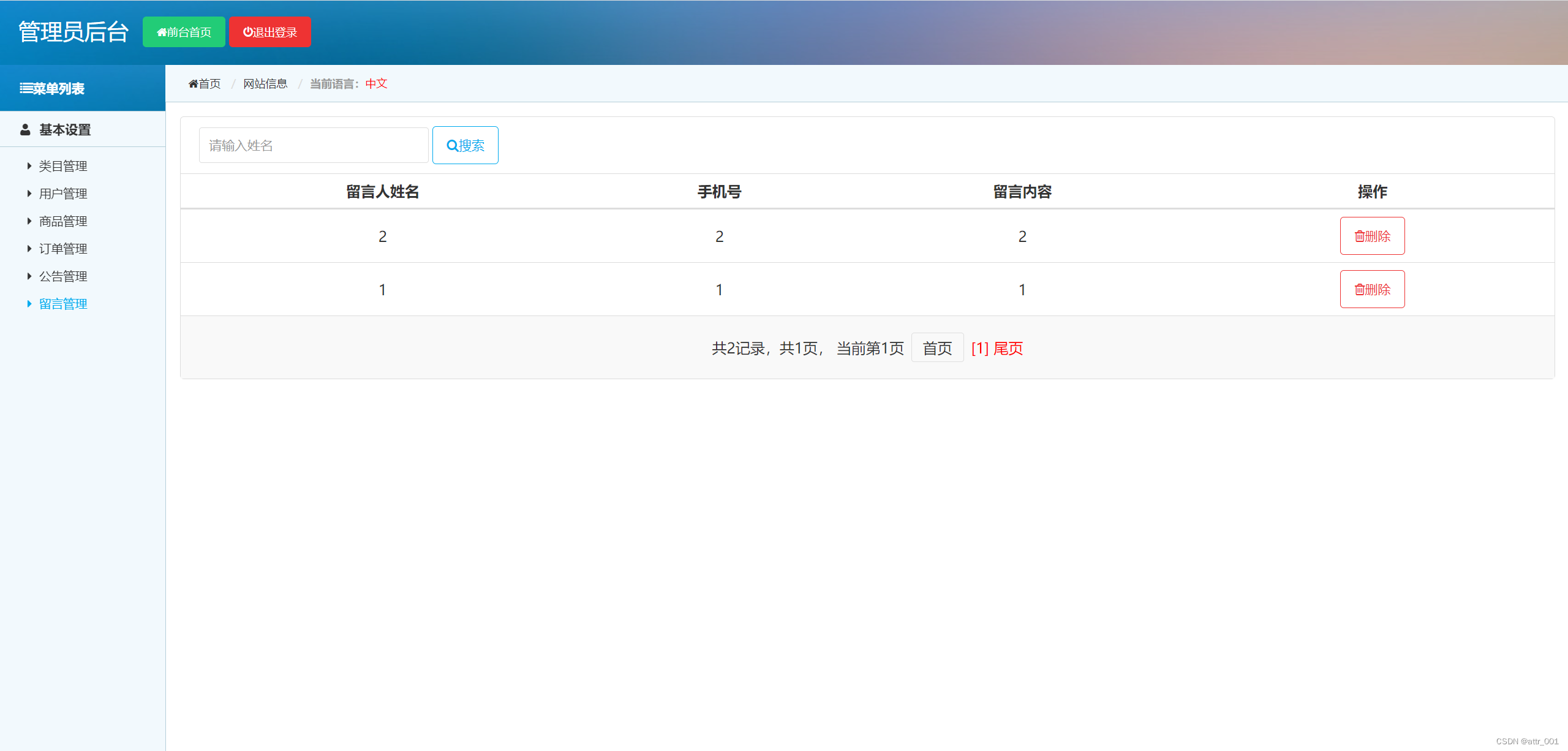 基于ssm的医疗器械售卖平台的设计与实现基于ssm的医疗器械商城系统的设计与实现 Csdn博客
