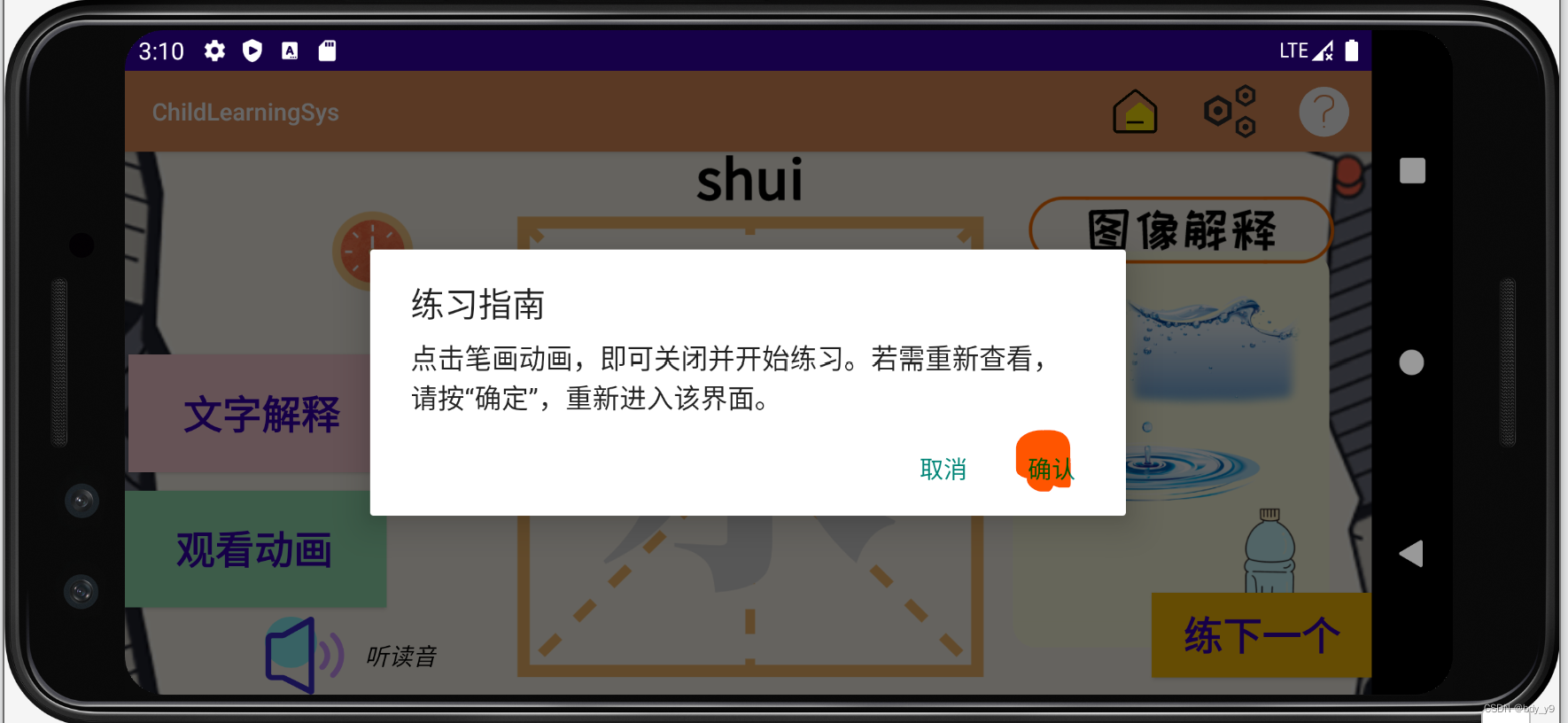 Android Studio||点击ImageView动图gif即消失（简单方法）_android gif3秒后消失-CSDN博客