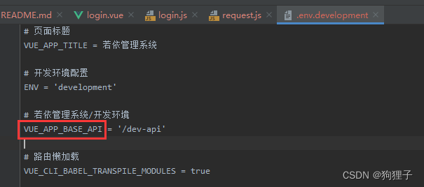 一、若依框架login.vue代码解读（前端获取验证码流程）_若依 return request-CSDN博客