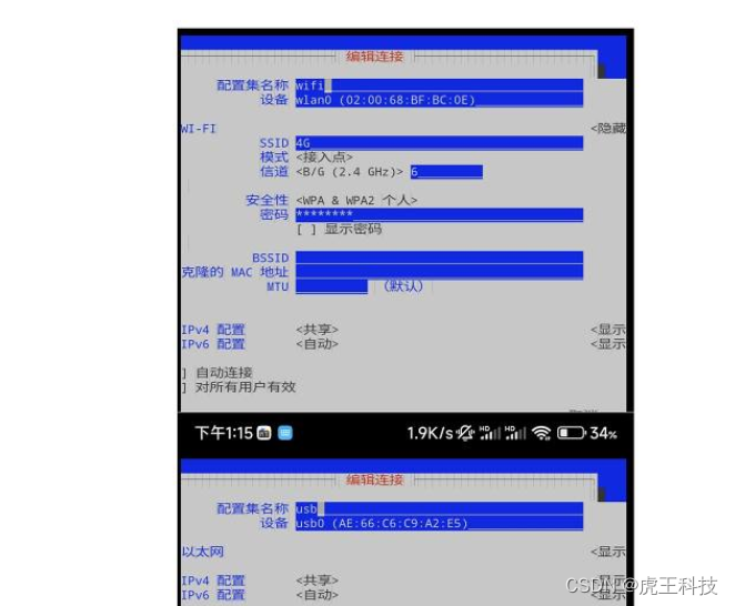 随身wifi410刷debian系统完善版各大web界面加持(可免-流)-CSDN博客