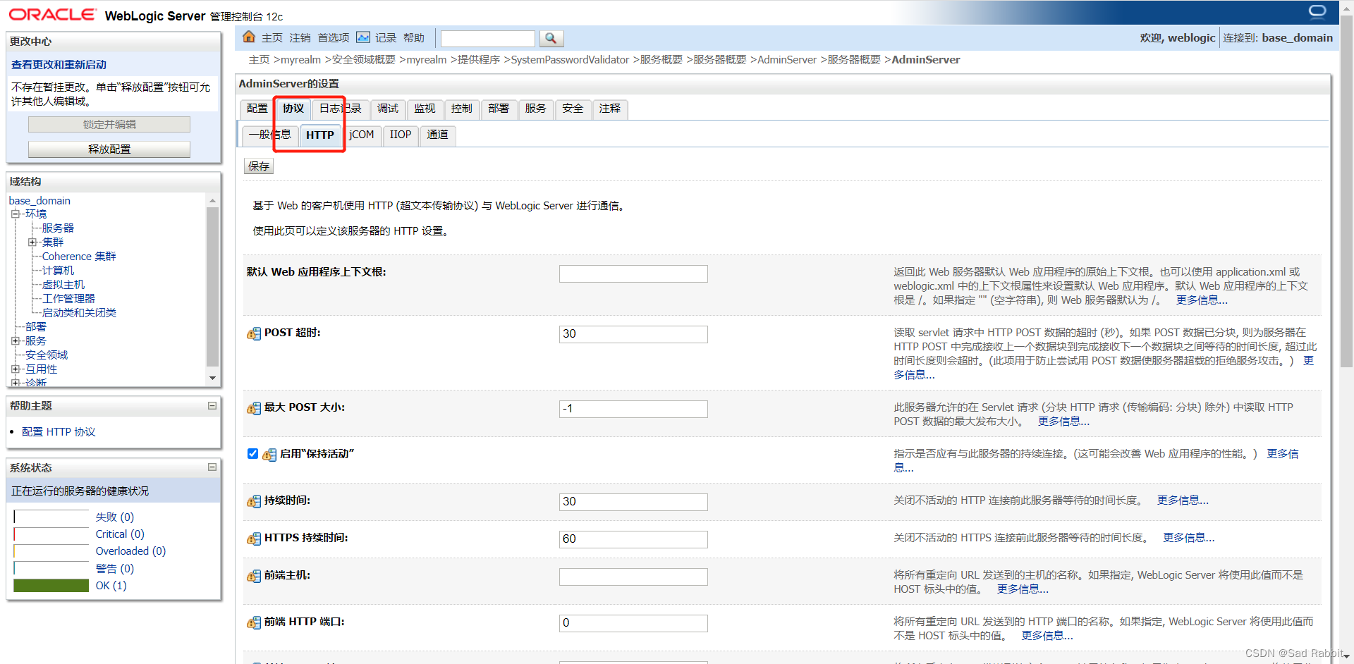 中间件加固_nofile.html-CSDN博客