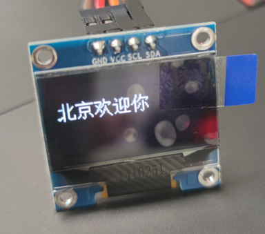 物联网开发笔记（70）- 使用Micropython开发ESP32开发板之控制OLED ssd1306屏幕（续）_esp32-20220618-v1.19.1.bin-CSDN博客
