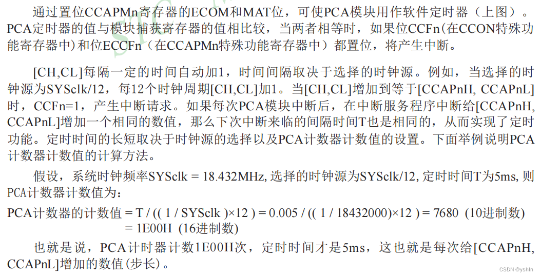 基于STC12C5A60S2使用可编程计数器阵列(PCA)进行PWM调制，采用DRV8870驱动实现电机的正转反转快转慢转_stc12c5a60s2pwm怎么用-CSDN博客