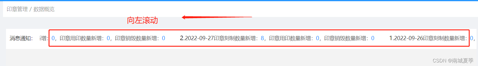 React 横向 水平无限消息滚动 React 实现 固定数据横向无限滚动列表 Csdn博客