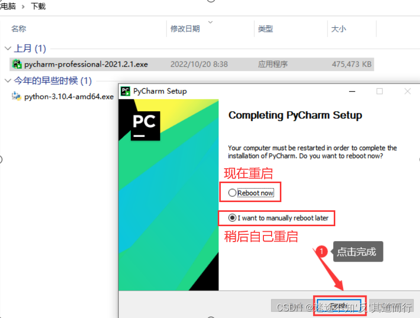 python3.10以及pycharm2021.2安装步骤(详细)_pycharm升级python版本-CSDN博客