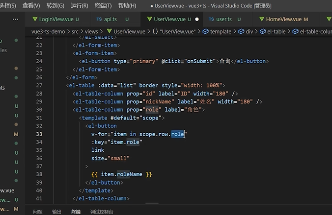 前端学习笔记202310学习笔记第一百零六天 V3ts用户列表的编辑功能实现1 前端导师歌谣 博客园