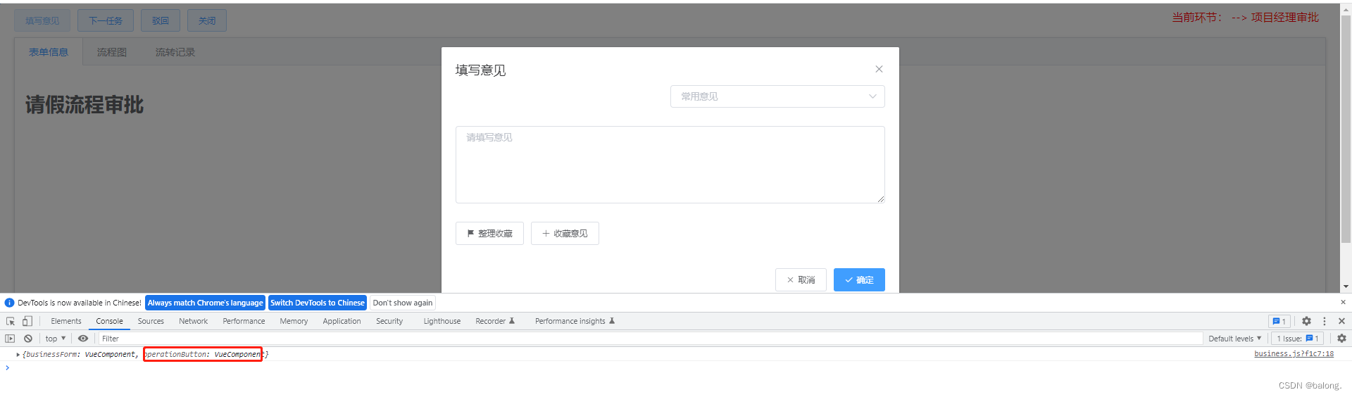 Vue 使用了组件使用了ref,thisrefs却没有值thisrefs获取不到数据 Csdn博客