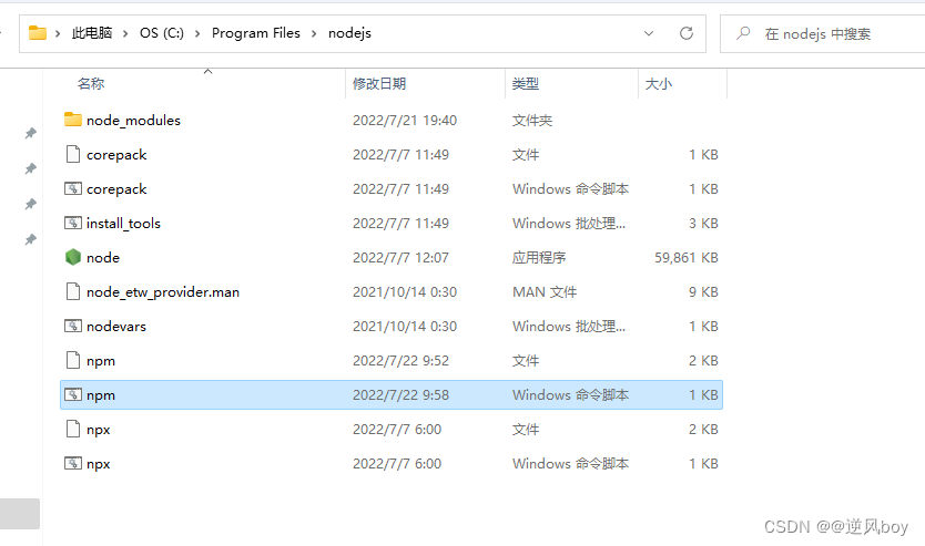 解决npm WARN config global `--global`, `--local` are deprecated. Use `--location=global` instead ...