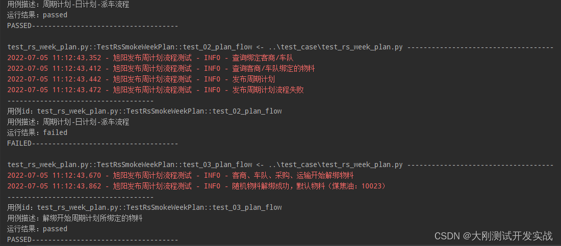 利用pytest Hook函数实现自动化测试结果推送企业微信python使用企业微信机器人发送测试报告 Csdn博客 2231