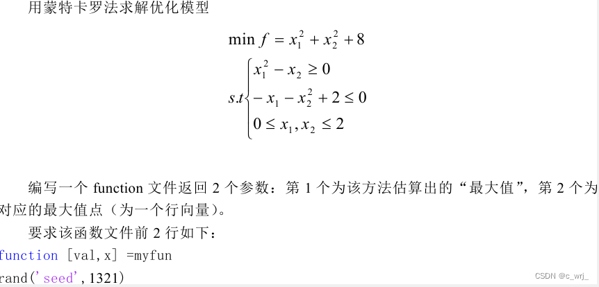 Matlab电子科技大学数学实验期末模拟35道数学实验matlab期末考试题 Csdn博客