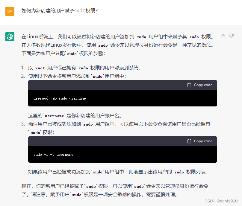 Linux上新建用户、sudo权限配置以及shell配置linux创建用户并指定用户的shell Csdn博客