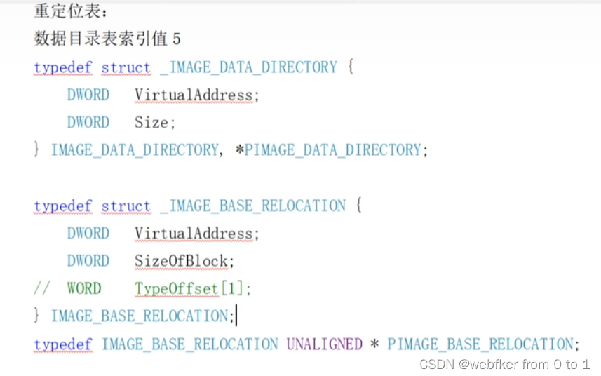 【免杀前置课——PE文件结构】十八、数据目录表及其内容详解——数据目录表（导出表、导入表、IAT表、TLS表）详解；如何在程序在被调试之前反击 ...