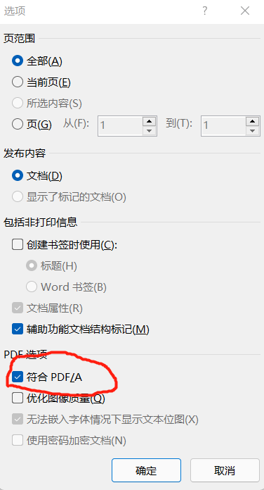 IEEE PDF eXpress转换pdf公式问题_ieee pdf express源文件上传之后pdf有问题-CSDN博客