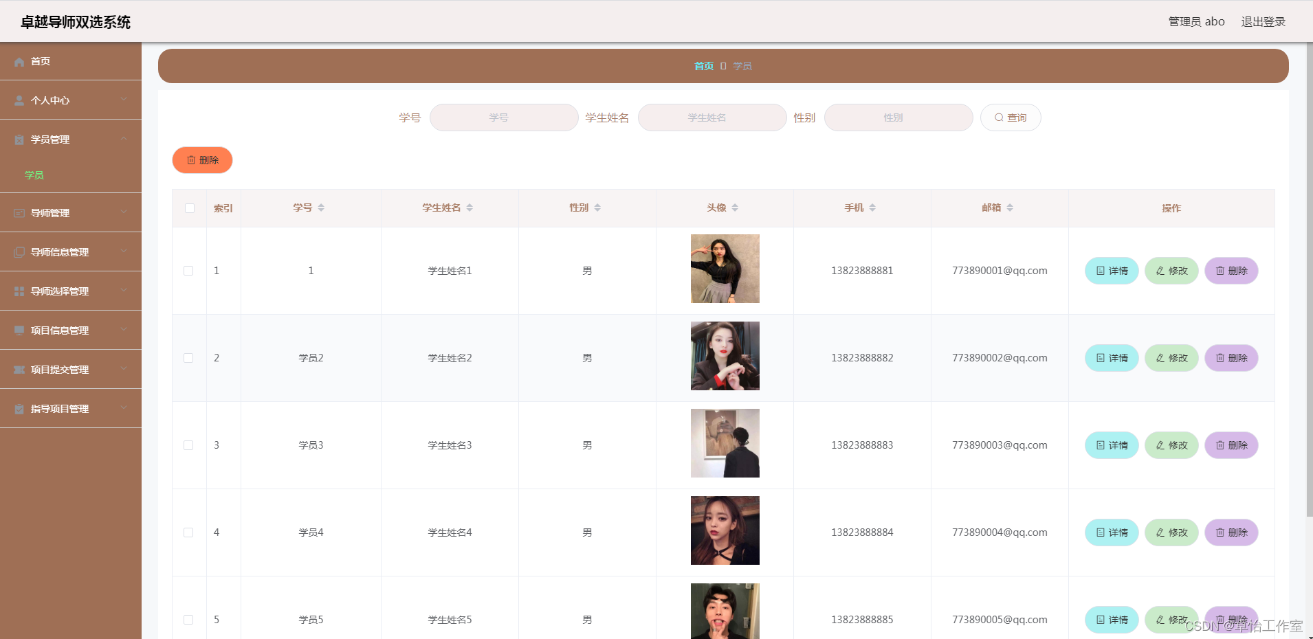 【计算机毕业设计】112卓越导师双选系统设计与实现导师选择系统类图 Csdn博客