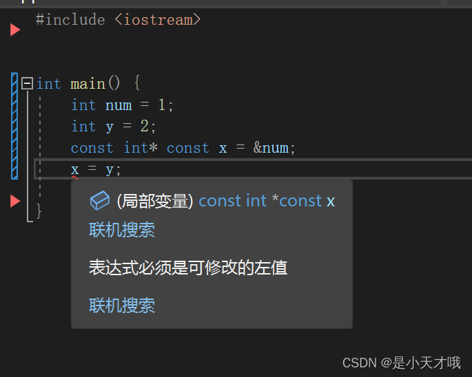 C++的指针和const_二级间接关系指针-CSDN博客