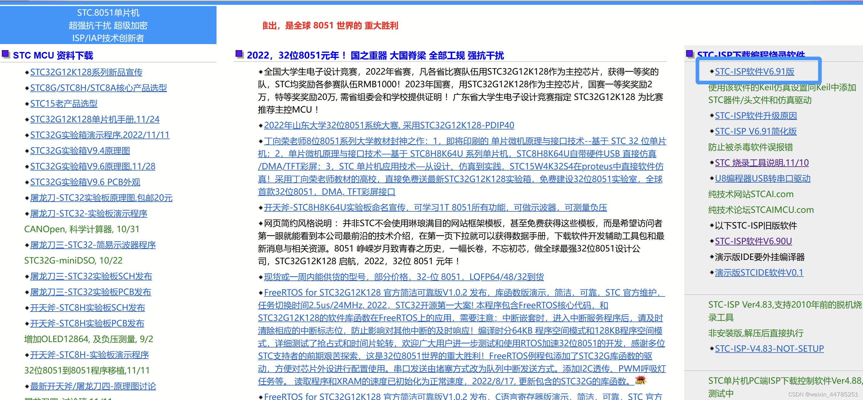 解决Keil5中MDK与C51共存没有STC芯片型号_宏晶stc单片机官网-CSDN博客