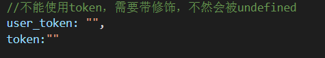 关于vuex使用“token”字段存储token变undefined的坑-CSDN博客