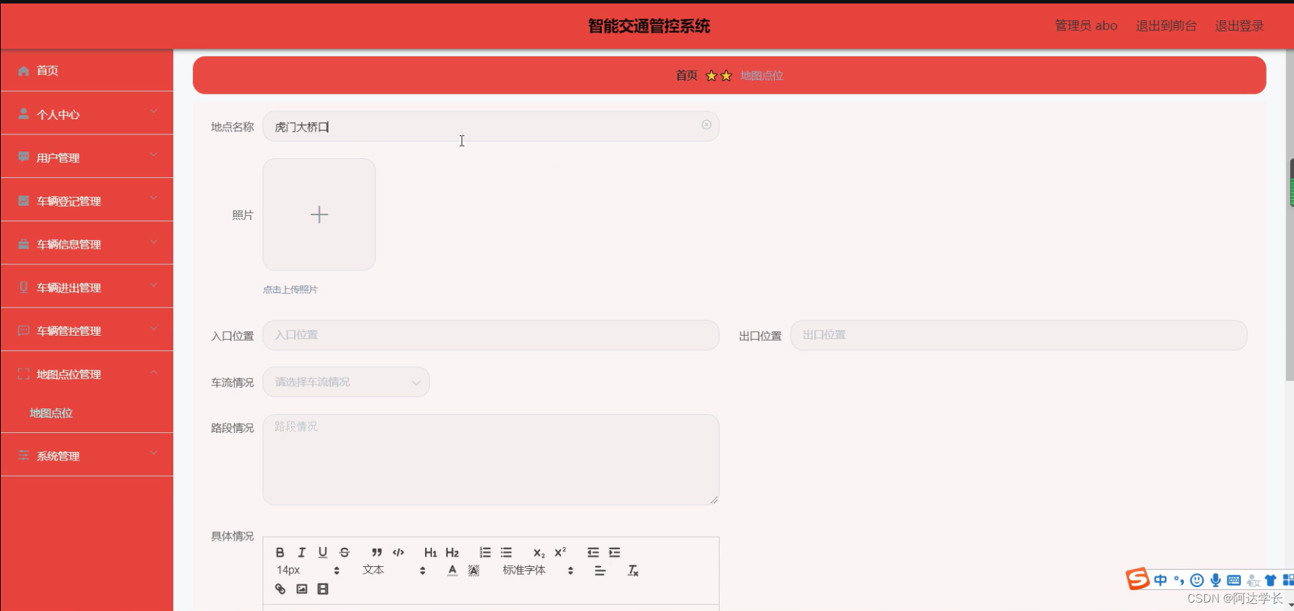 Java毕设项目智能交通管控系统（javavuemybatismavenmysql）java交通监控项目 Csdn博客