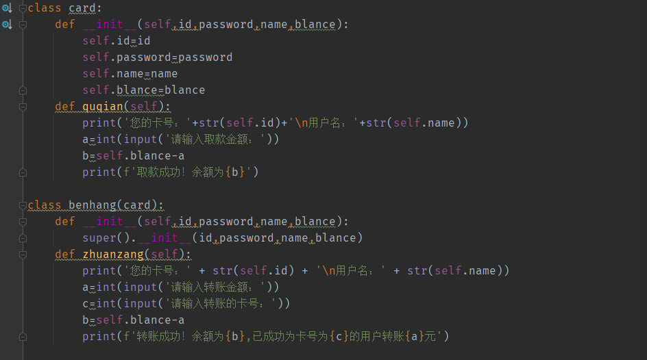 Python函数继承，多态练习pychram中继承练习题 Csdn博客 