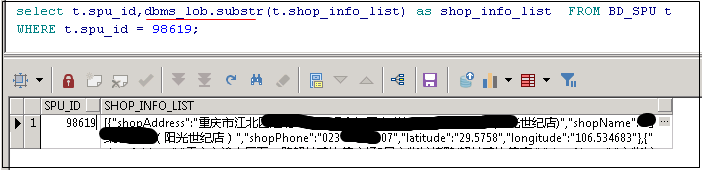 Oracle查询/修改显示CLOB的内容_clob字段里面的内容怎么显示-CSDN博客