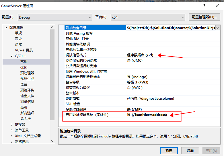 vs2019 C++自带了内存问题检测工具:AddressSanitizer(ASan)_vs2019 asan-CSDN博客