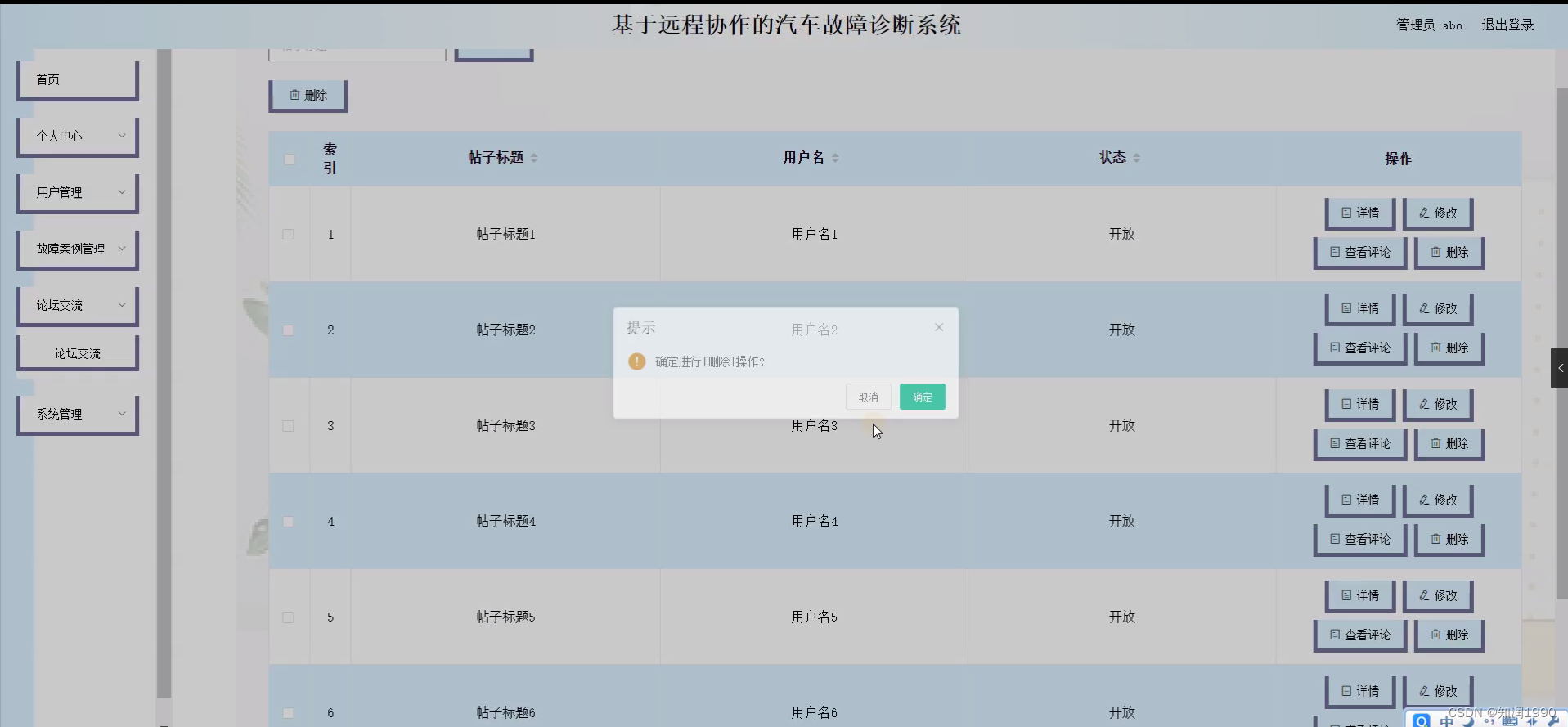 ssm毕设项目基于远程协作的汽车故障诊断系统t6ipg（java+VUE+Mybatis+Maven+Mysql+sprnig）_汽车电脑t6模拟编程-CSDN博客
