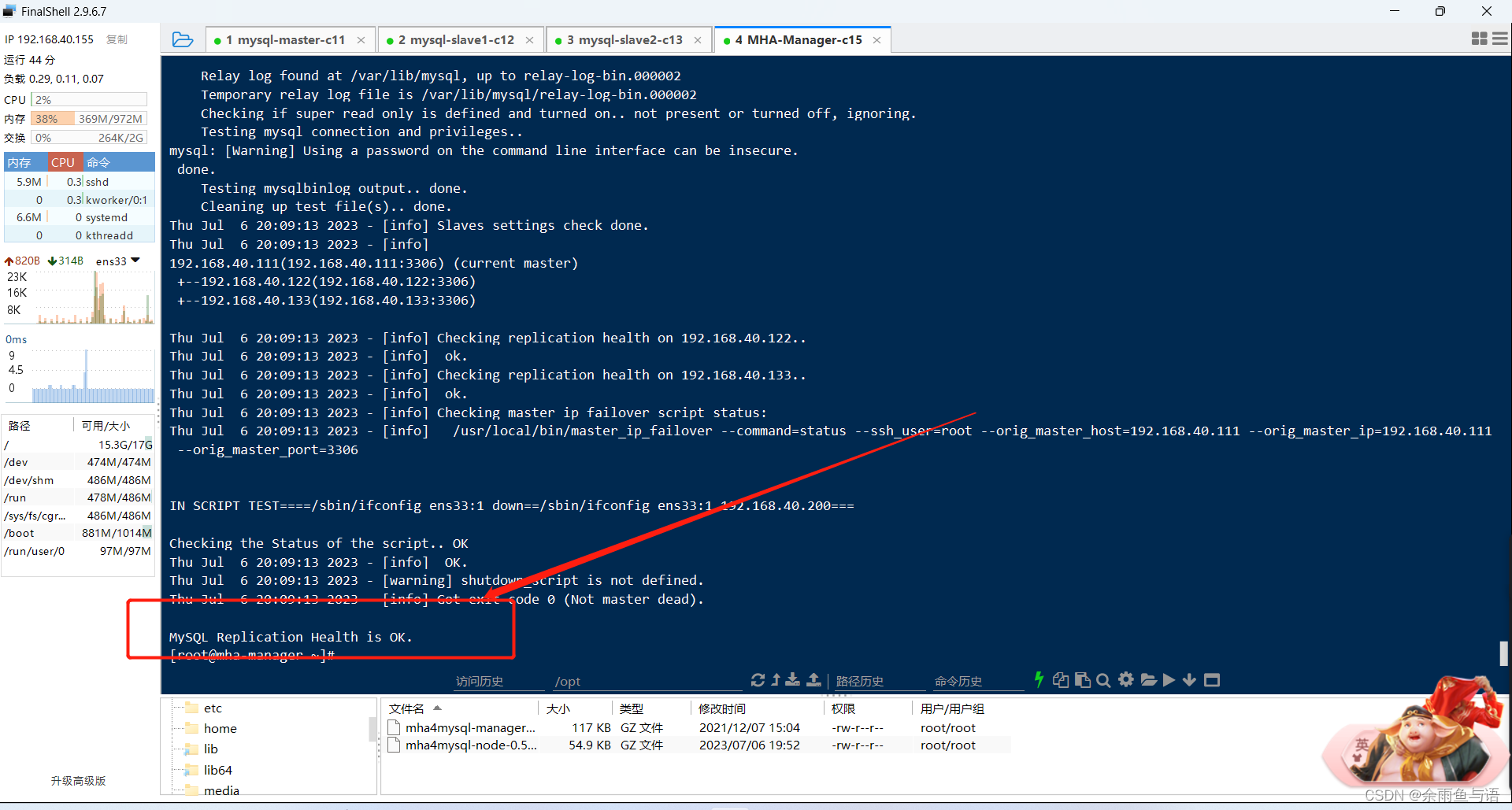 Mysql-MHA高可用（保姆级教程）_mysql mha 双manger-CSDN博客