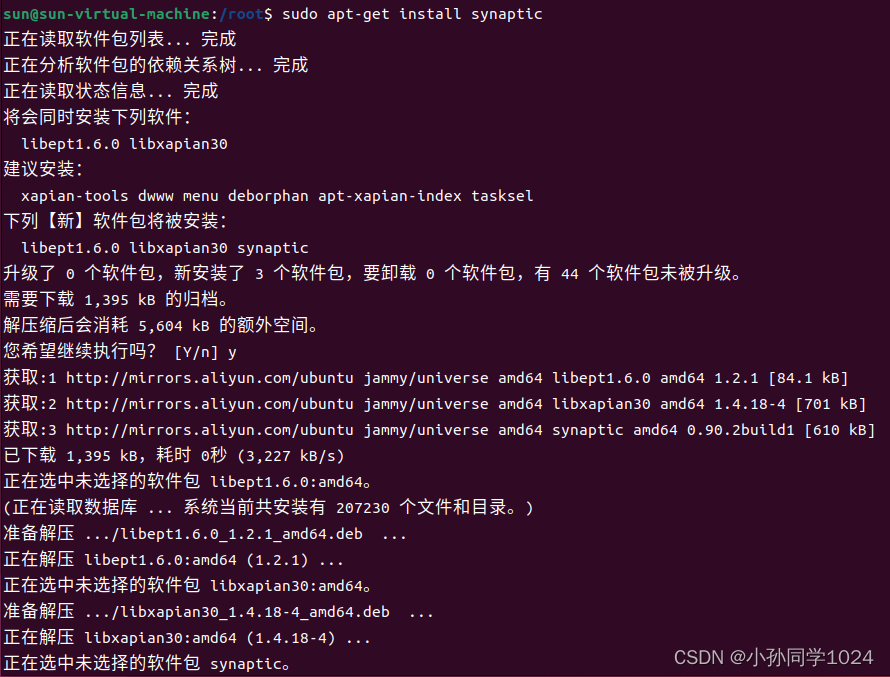 Linux操作系统实验五软件包管理linux软件包管理实验报告 Csdn博客
